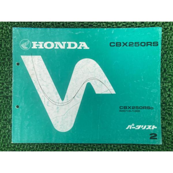メーカー：ホンダ対応車種：CBX250RS型式：MC10発行：昭和61年5月/