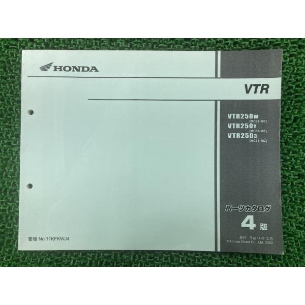 メーカー：ホンダ対応車種：VTR250型式：MC33発行：平成14年12月/