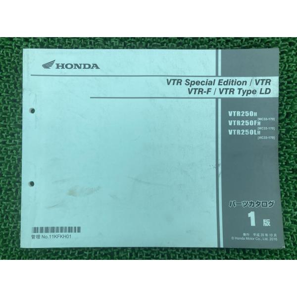 メーカー：ホンダ対応車種：VTR/SpecialEdition/VTR/VTR-F/VTR/Type/LD型式：MC33発行：平成28年10月/