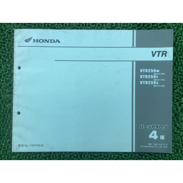 メーカー：ホンダ対応車種：VTR250型式：MC33発行：平成14年12月/