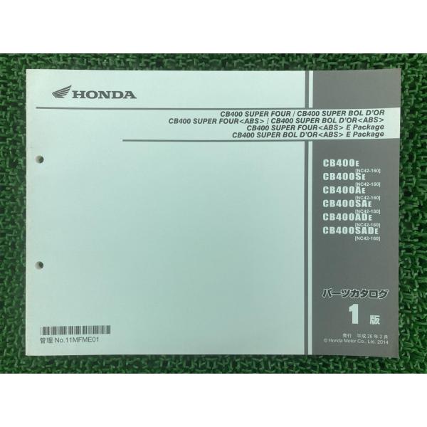 メーカー：ホンダ対応車種：CB400SUPERFOUR/ABS/ABSEPACKAGE/CB400SUPERBOLD’OR/ABS/ABSEPACKAGE型式：NC42発行：平成26年3月