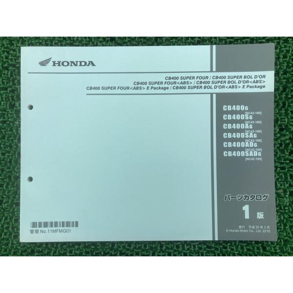 メーカー：ホンダ対応車種：CB400SUPERFOUR/ABS/ABSEPACKAGE/CB400SUPERBOLD’OR/ABS/ABSEPACKAGE型式：NC42発行：平成28年3月/