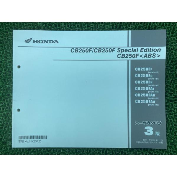メーカー：ホンダ対応車種：CB250F/CB250F/SpecialEdition/CB250F/ABS型式：MC43発行：平成28年12月/