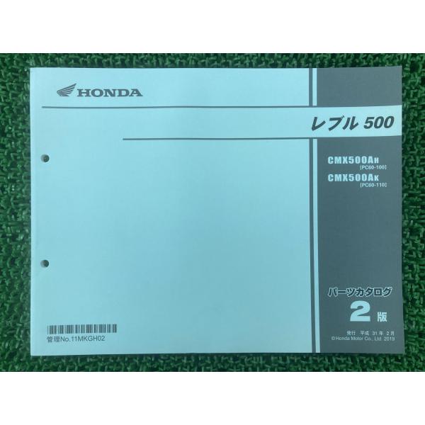 メーカー：ホンダ対応車種：レブル500型式：PC60発行：平成31年2月/