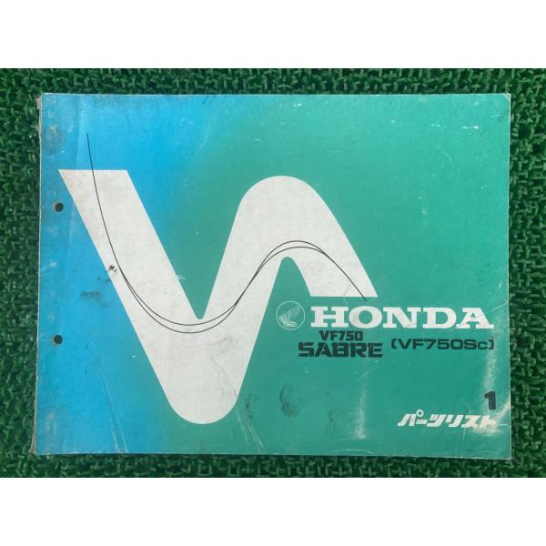 メーカー：ホンダ対応車種：VF750セイバー発行：昭和57年3月/