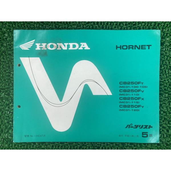 メーカー：ホンダ対応車種：ホーネット250型式：MC31発行：平成11年11月/