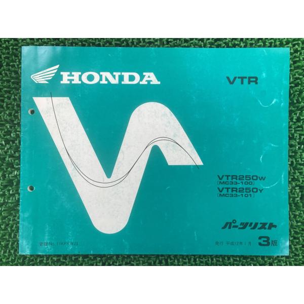 メーカー：ホンダ対応車種：VTR250型式：MC33発行：平成12年1月/