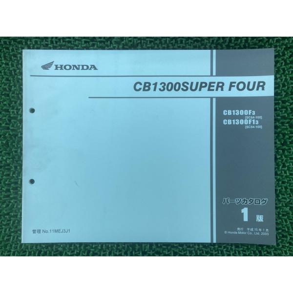 メーカー：ホンダ対応車種：CB1300SF型式：CB1300F/1(SC54-100)発行：平成15年1月/