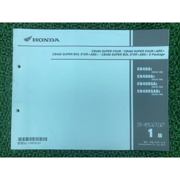 メーカー：ホンダ対応車種：CB400SUPERFOUR/ABS/CB400SUPERBOLD’ORABS/EPACKAGE型式：NC42発行：平成29年10月/