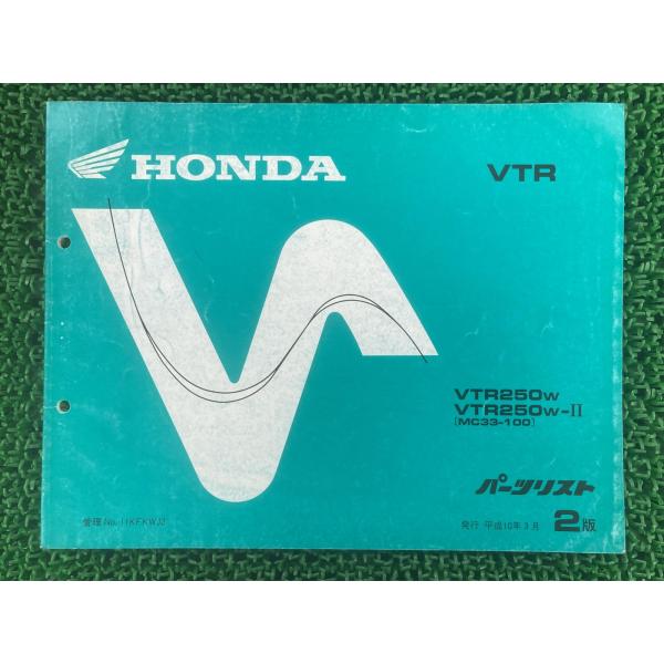 メーカー：ホンダ対応車種：VTR250型式：MC33発行：平成10年3月/