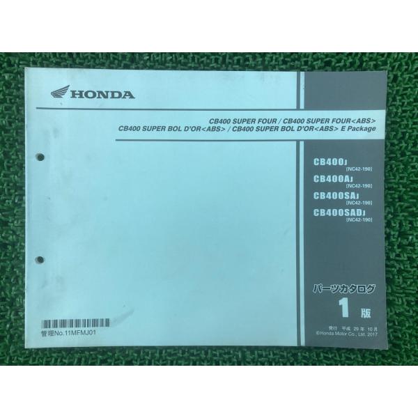 メーカー：ホンダ対応車種：CB400SUPERFOUR/ABS/CB400SUPERBOLD’ORABS/EPACKAGE型式：NC42発行：平成29年10月/
