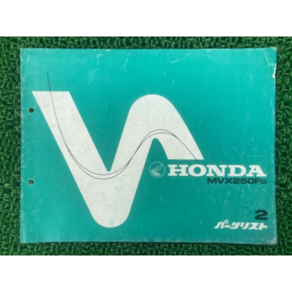 メーカー：ホンダ対応車種：MVX250F型式：MC09-100〜発行：昭和58年8月/