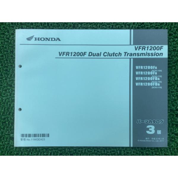 メーカー：ホンダ対応車種：VFR1200F/DCT発行：平成23年2月/
