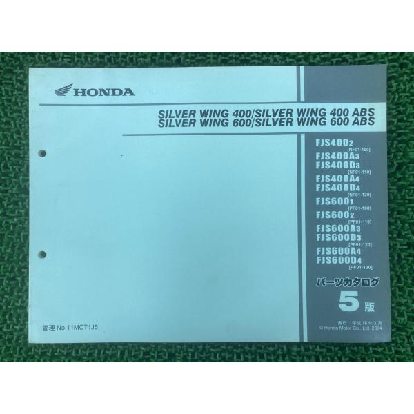 メーカー：ホンダ対応車種：シルバーウイング400/600発行：平成16年3月/