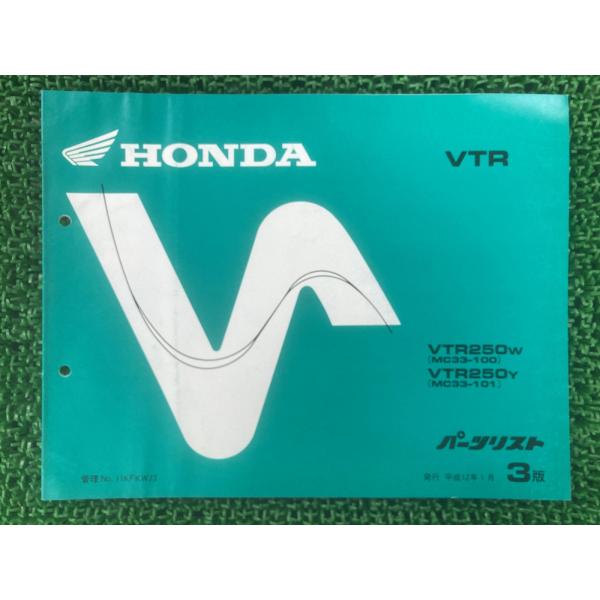 メーカー：ホンダ対応車種：VTR250型式：MC33発行：平成12年1月/