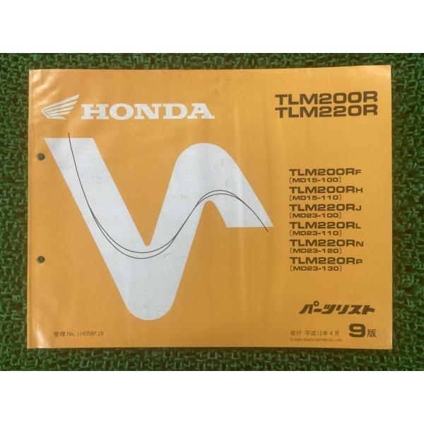 メーカー：ヤマハ対応車種：TLM200R/TLM220R型式：MD15-100/110/MD23-100/110/120/130発行：平成12年4月/