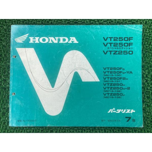 メーカー：ホンダ対応車種：VT250F/SE/VTZ250型式：MC15-100/101/102/105発行：昭和63年12月/