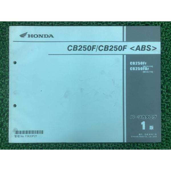 メーカー：ホンダ対応車種：CB250F/CB250FABS型式：MC43発行：平成26年7月/