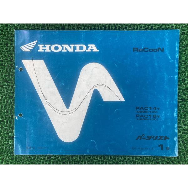 メーカー：ホンダ対応車種：ラクーン発行：平成12年1月/