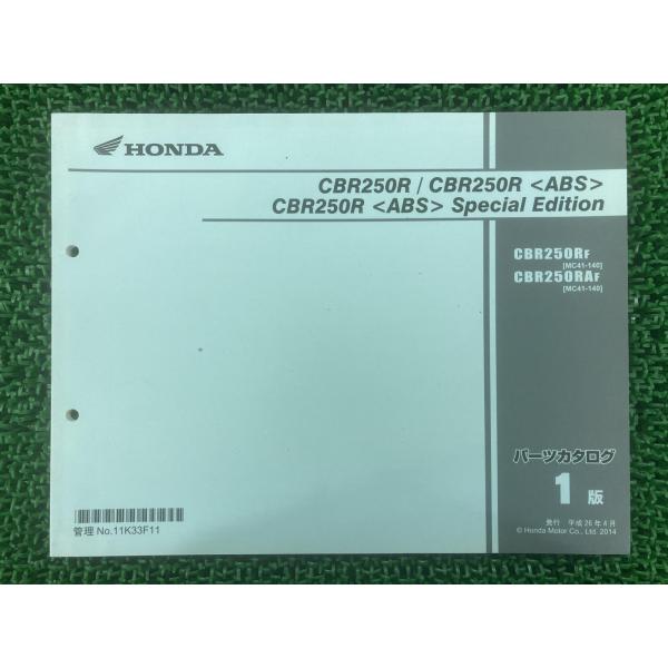 メーカー：ホンダ対応車種：CBR250R/CBR250R/ABS/CBR250R/ABS/SpecialEdition型式：MC41発行：平成26年4月/