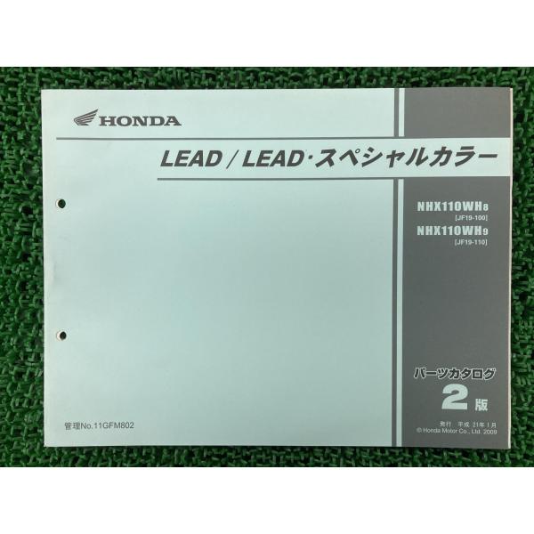メーカー：ホンダ対応車種：リード110/リード110スペシャルカラー型式：JF19発行：平成21年1月/