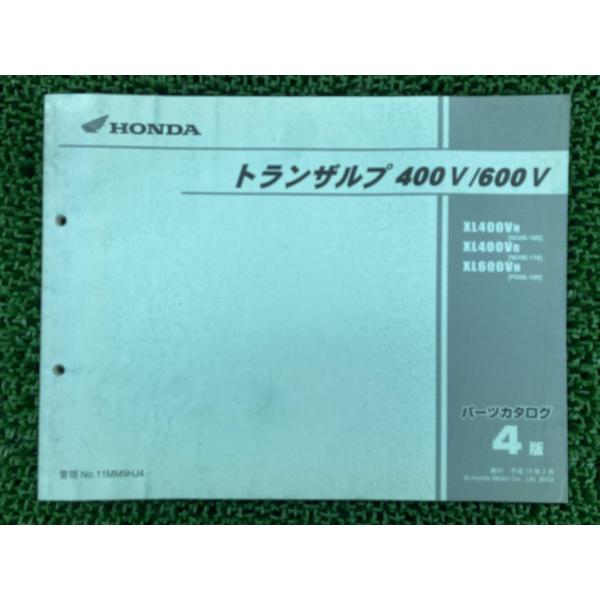 メーカー：ホンダ対応車種：トランザルプ400V/600V発行：平成14年2月