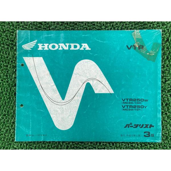 メーカー：ホンダ対応車種：VTR250型式：MC33発行：平成12年1月/