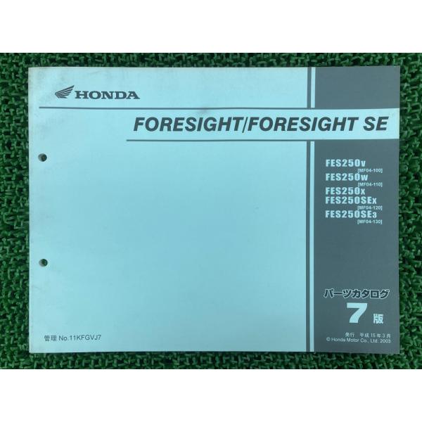 メーカー：ホンダ対応車種：フォーサイト/SE発行：平成15年3月/