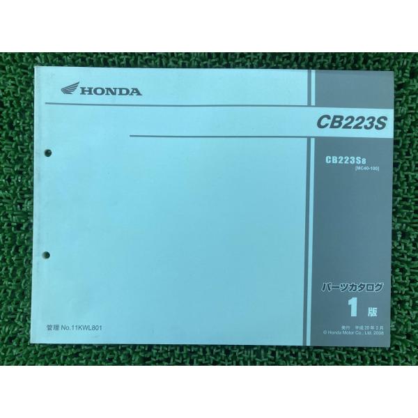 メーカー：対応車種：CB223S型式：MC40発行：平成20年3月/