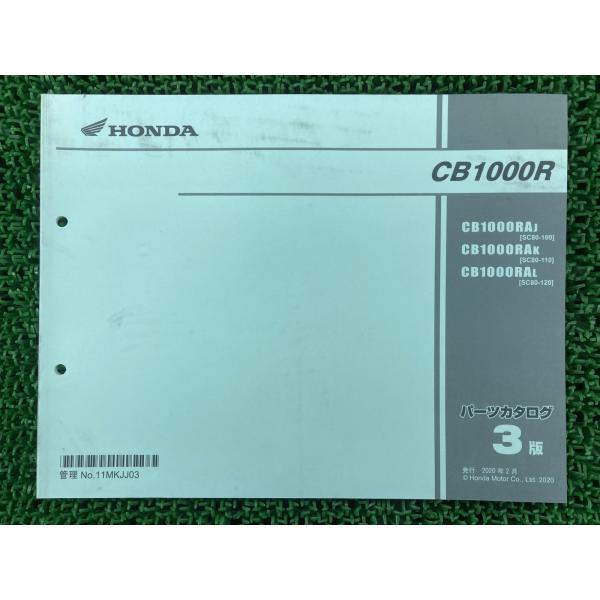 メーカー：ホンダ対応車種：CB1000R発行：2020年2月/