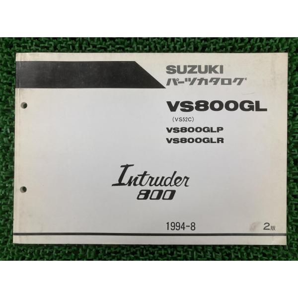メーカー：スズキ対応車種：イントルーダー800発行：1994年8月/