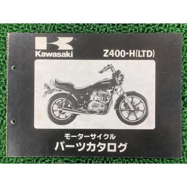 メーカー：カワサキ対応車種：Z400LTD型式：Z400-H3発行：昭和55年10月