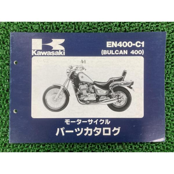 メーカー：カワサキ対応車種：バルカン400発行：平成6年3月/