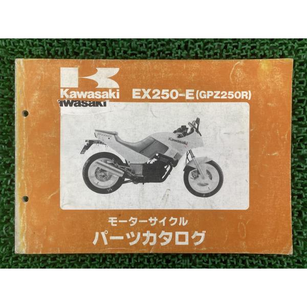 メーカー：カワサキ対応車種：GPZ250R発行：昭和61年3月/