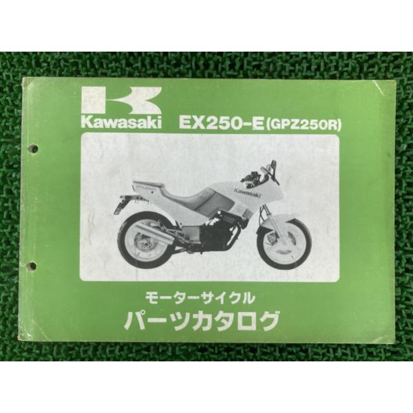 メーカー：カワサキ対応車種：GPZ250R発行：昭和60年11月/