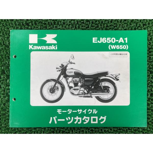 メーカー：カワサキ対応車種：W650型式：EJ650-A1発行：平成11年1月/