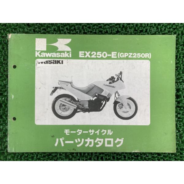 メーカー：カワサキ対応車種：GPZ250R発行：昭和60年11月/