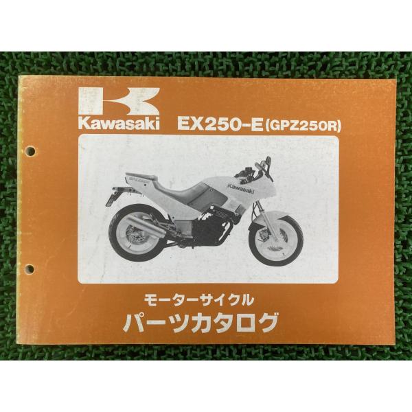 メーカー：カワサキ対応車種：GPZ250R発行：昭和61年3月/