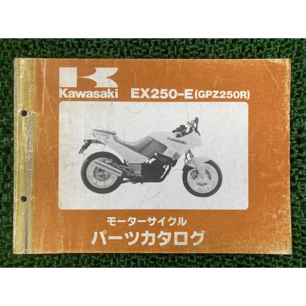 メーカー：カワサキ対応車種：GPZ250R発行：昭和61年3月/