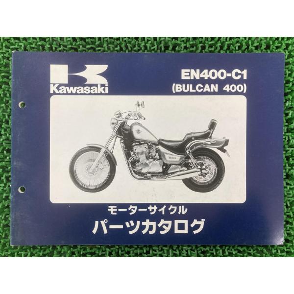 メーカー：カワサキ対応車種：バルカン400発行：平成6年3月