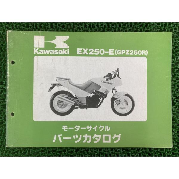 メーカー：カワサキ対応車種：GPZ250R発行：昭和60年11月/