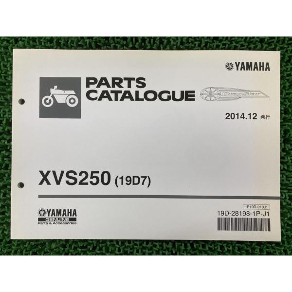 メーカー：ヤマハ対応車種：ドラッグスター250型式：19D7発行：2014年12月/