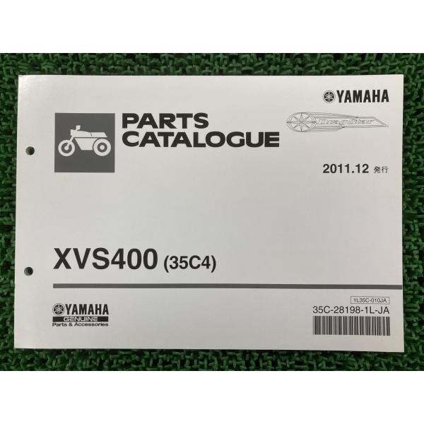 メーカー：ヤマハ対応車種：ドラッグスター400型式：35C4発行：2011年12月/