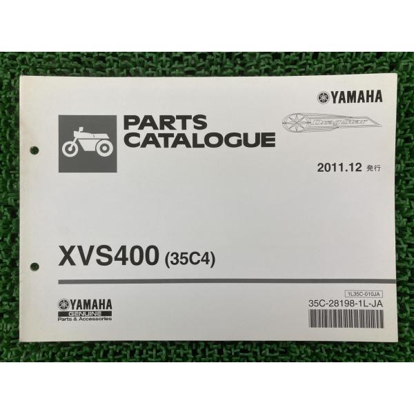 メーカー：ヤマハ対応車種：ドラッグスター400型式：35C4発行：2011年12月/