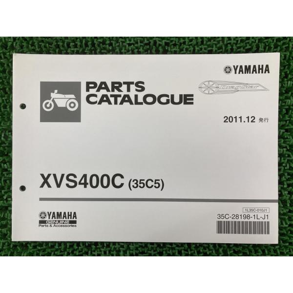 メーカー：ヤマハ対応車種：ドラッグスター400型式：35C5発行：2011年12月/