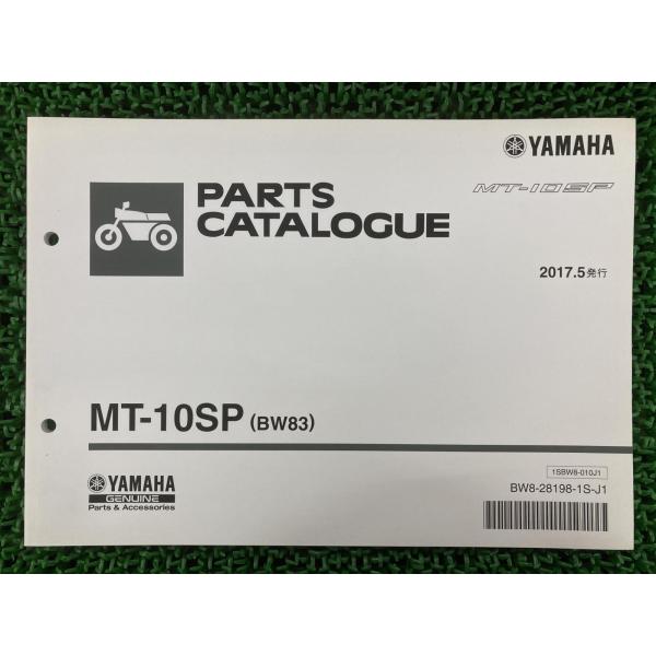 メーカー：ヤマハ対応車種：MT-10SP発行：2017年5月/