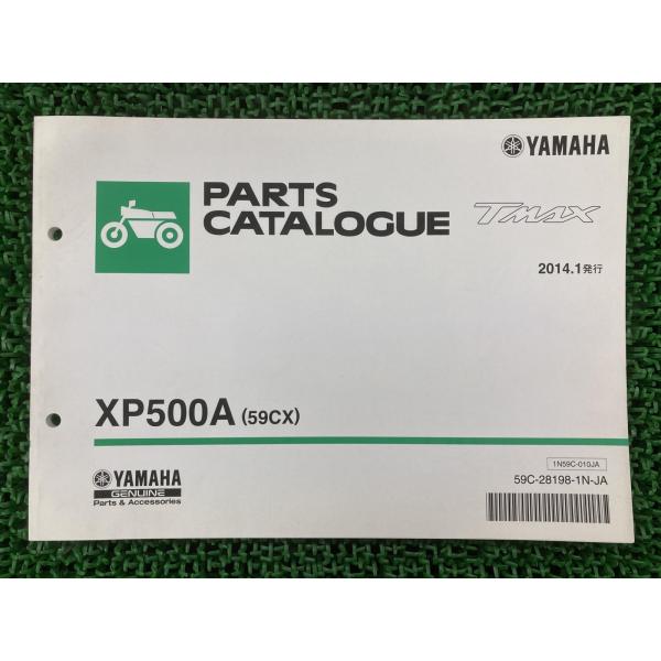 メーカー：ヤマハ対応車種：T-MAX型式：SJ12J発行：2014年1月/