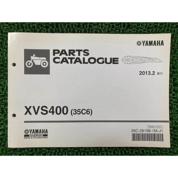 メーカー：ヤマハ対応車種：ドラッグスター400型式：35C6発行：2013年2月