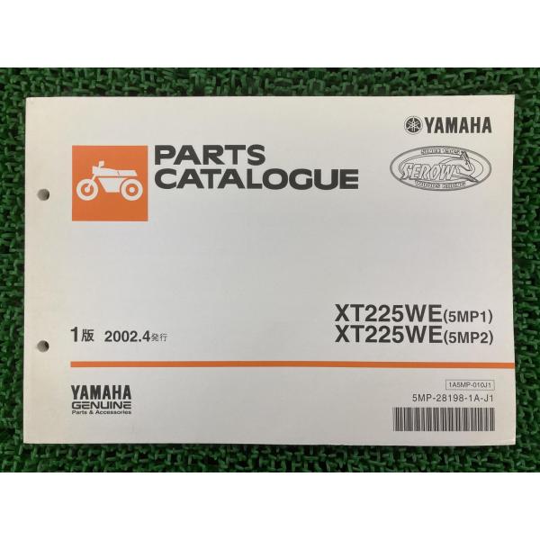 メーカー：ヤマハ対応車種：セロー225型式：5MP1/5MP2発行：2002年4月/