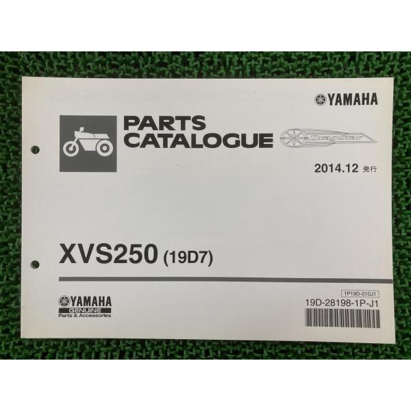メーカー：ヤマハ対応車種：ドラッグスター250型式：19D7発行：2014年12月/